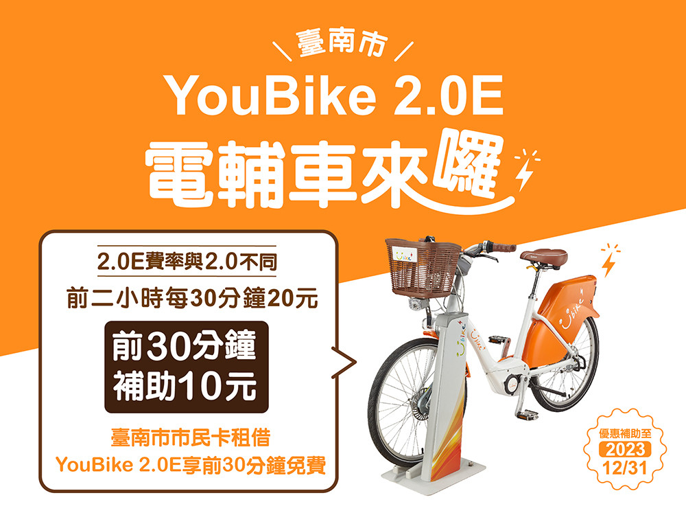Youbike Logo